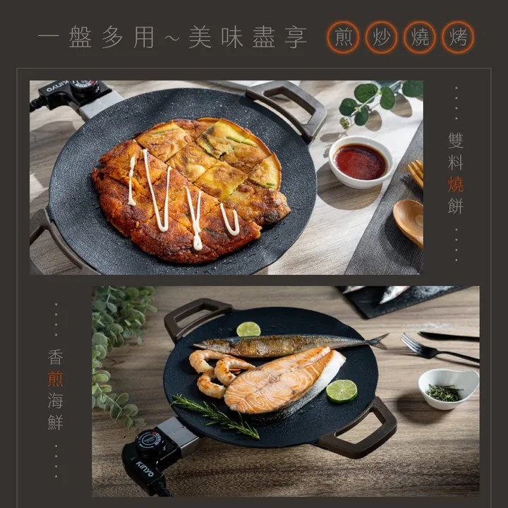 *大象生活館*【KINYO】多功能 韓式 電烤盤 超薄不沾 烤盤 中秋烤肉 30公分 BP-230 韓式超薄不沾電烤盤 | 蝦皮購物