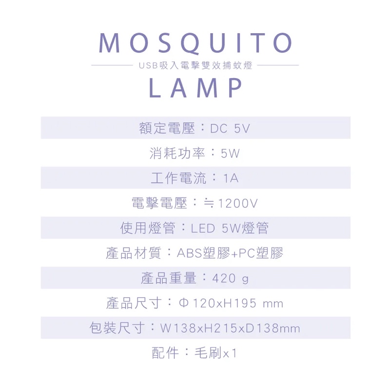 【KINYO】USB吸入電擊雙效捕蚊燈 (KL-5837) 捕蚊燈 捕蚊器 滅蚊燈 電蚊燈 滅蚊 電蚊燈 滅蚊燈 | 蝦皮購物
