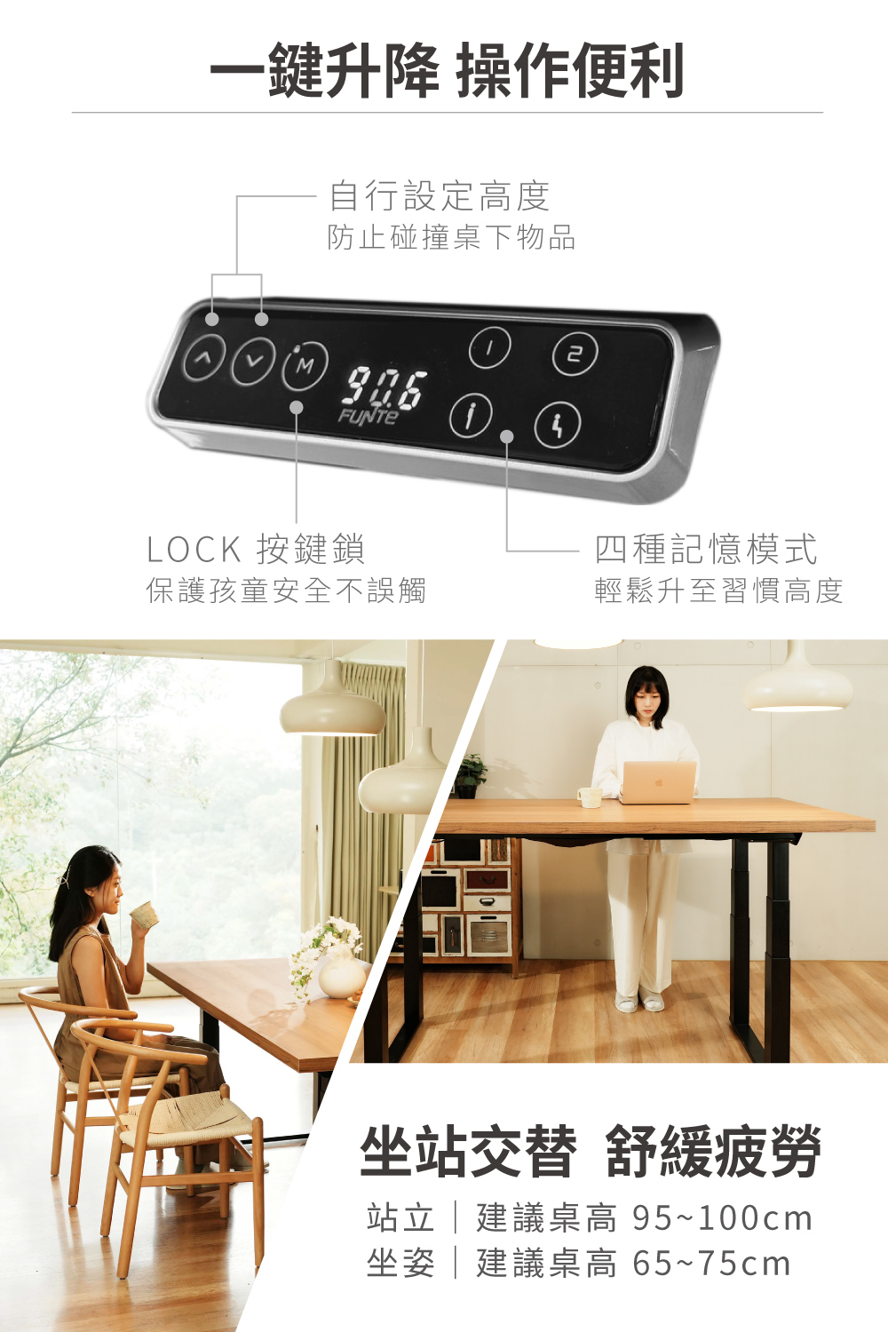 【FUNTE】Force 大型電動升降桌 / 纖維板｜品牌旗艦店 | 蝦皮購物