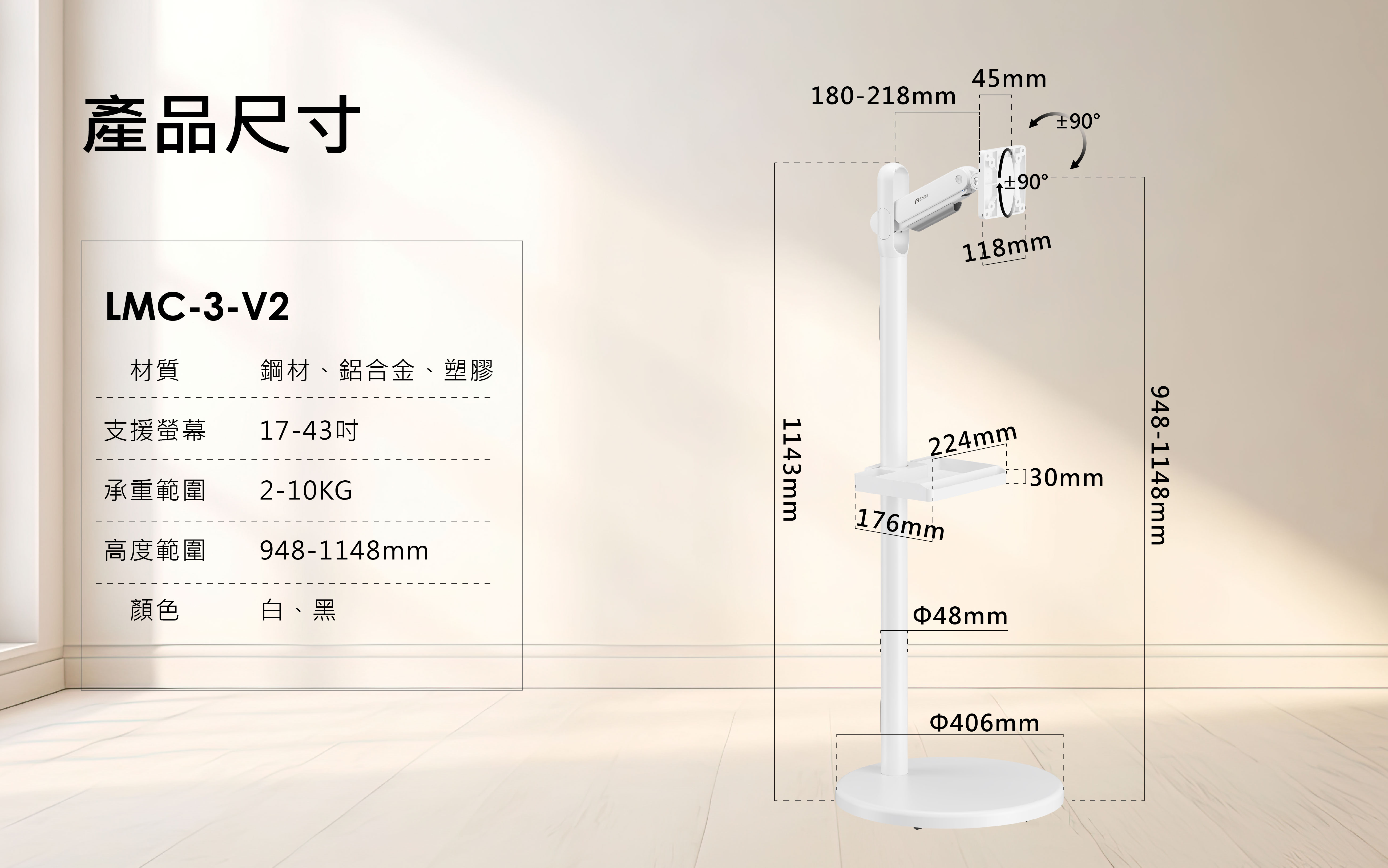 【瑞米 Raymii】LMC-3-V2 移動式時尚落地螢幕托盤支架 螢幕架 電視架 落地架 直播架 | 蝦皮購物