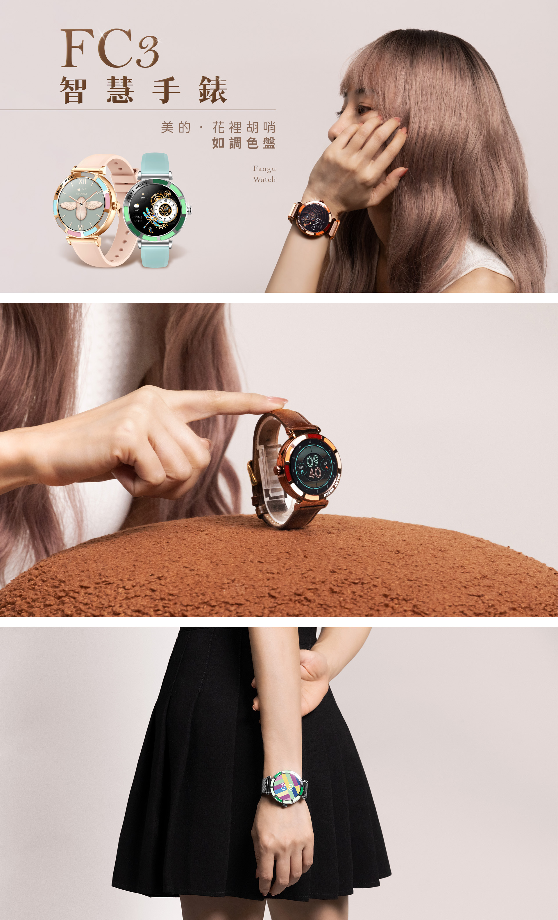 FanGu® 梵固 FC3 智慧型手錶【玩美調色盤外型】 通話手錶 運動手錶 健康手錶 藍芽手錶 智慧手錶 智能手錶 | 蝦皮購物