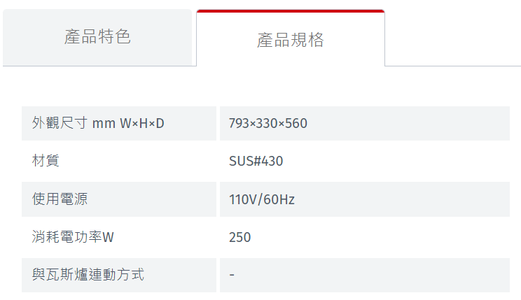 【林內 聊聊享優惠】RH-8178 RH-9178 深罩式全直流變頻排油煙機 8178 9178 不銹鋼 高雄 抽油煙機 | 蝦皮購物