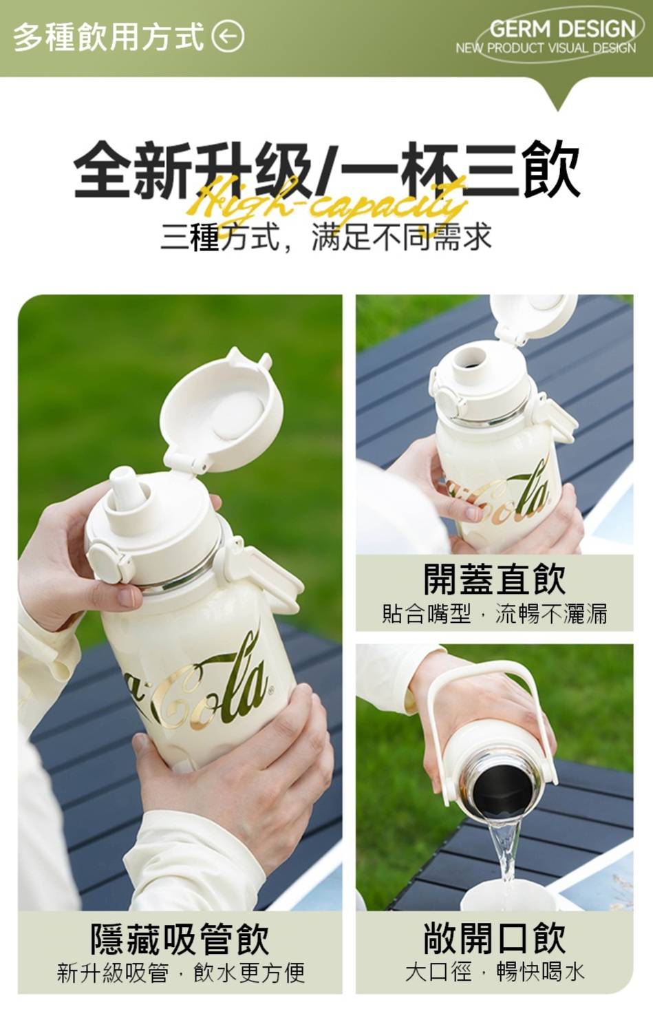 新品優惠【台灣現貨+發票】 GERM 正版授權 可口可樂 316 保溫杯 850ml 吸管保溫杯 不鏽鋼保溫杯 大白好物 | 蝦皮購物