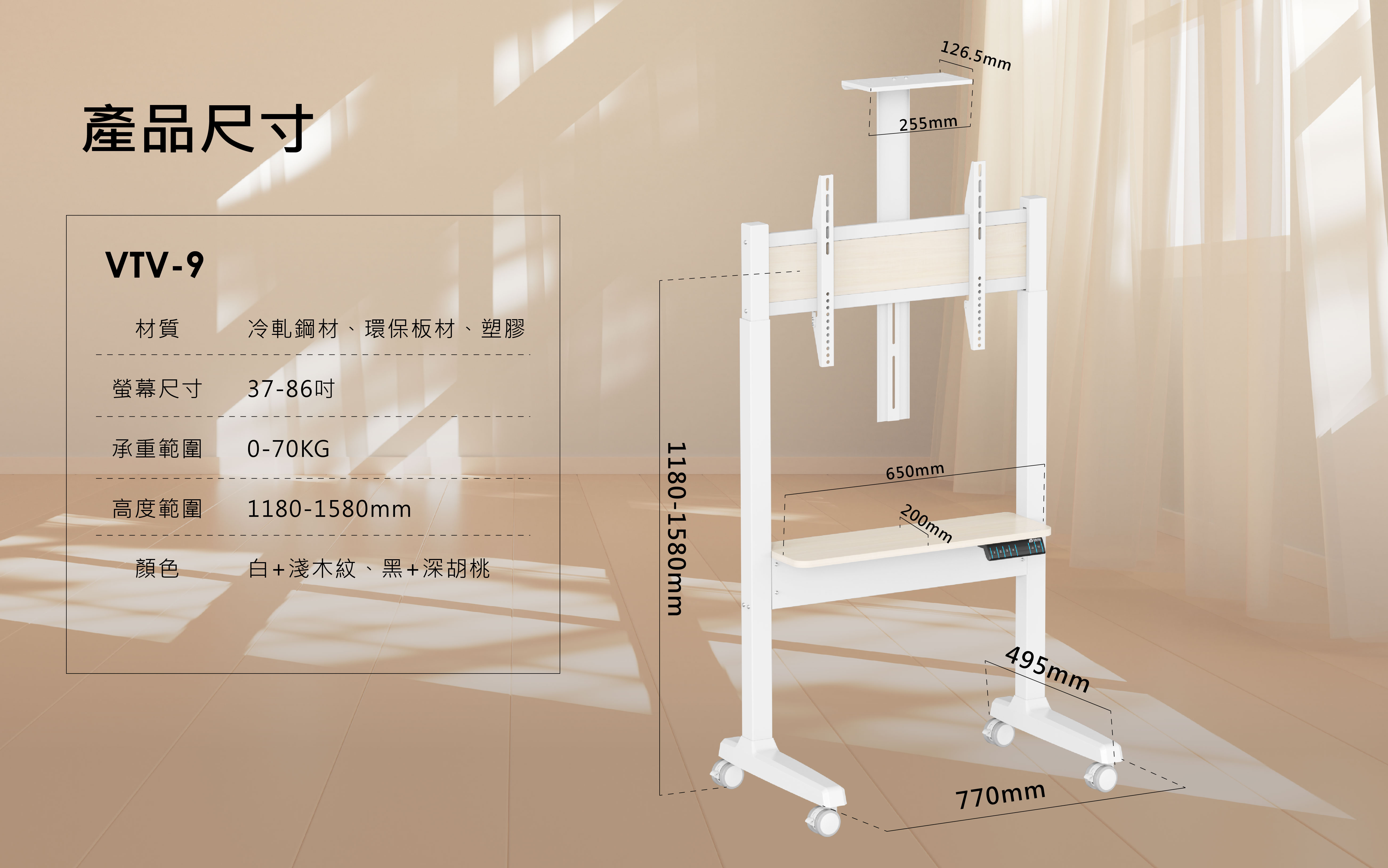 【瑞米 Raymii】VTV-9 電動升降移動落地電視支架 電視架 電視立架 電視支架 | 蝦皮購物