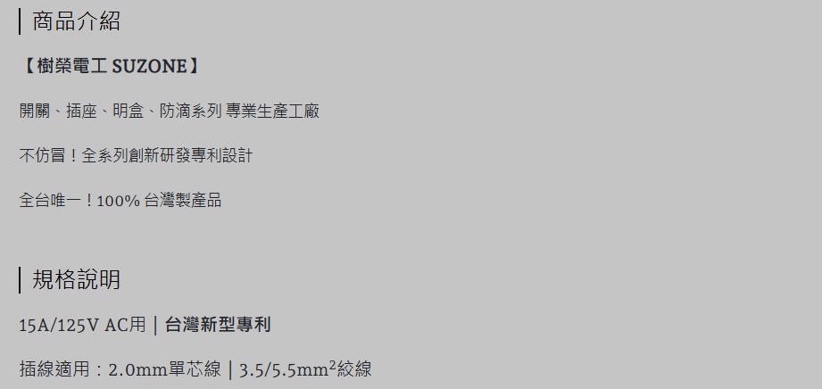 Suzone樹榮電工 ️格局系列-夜光指示燈-雙插座附接地（不含蓋板）_VS-4213L(附發票） | 蝦皮購物