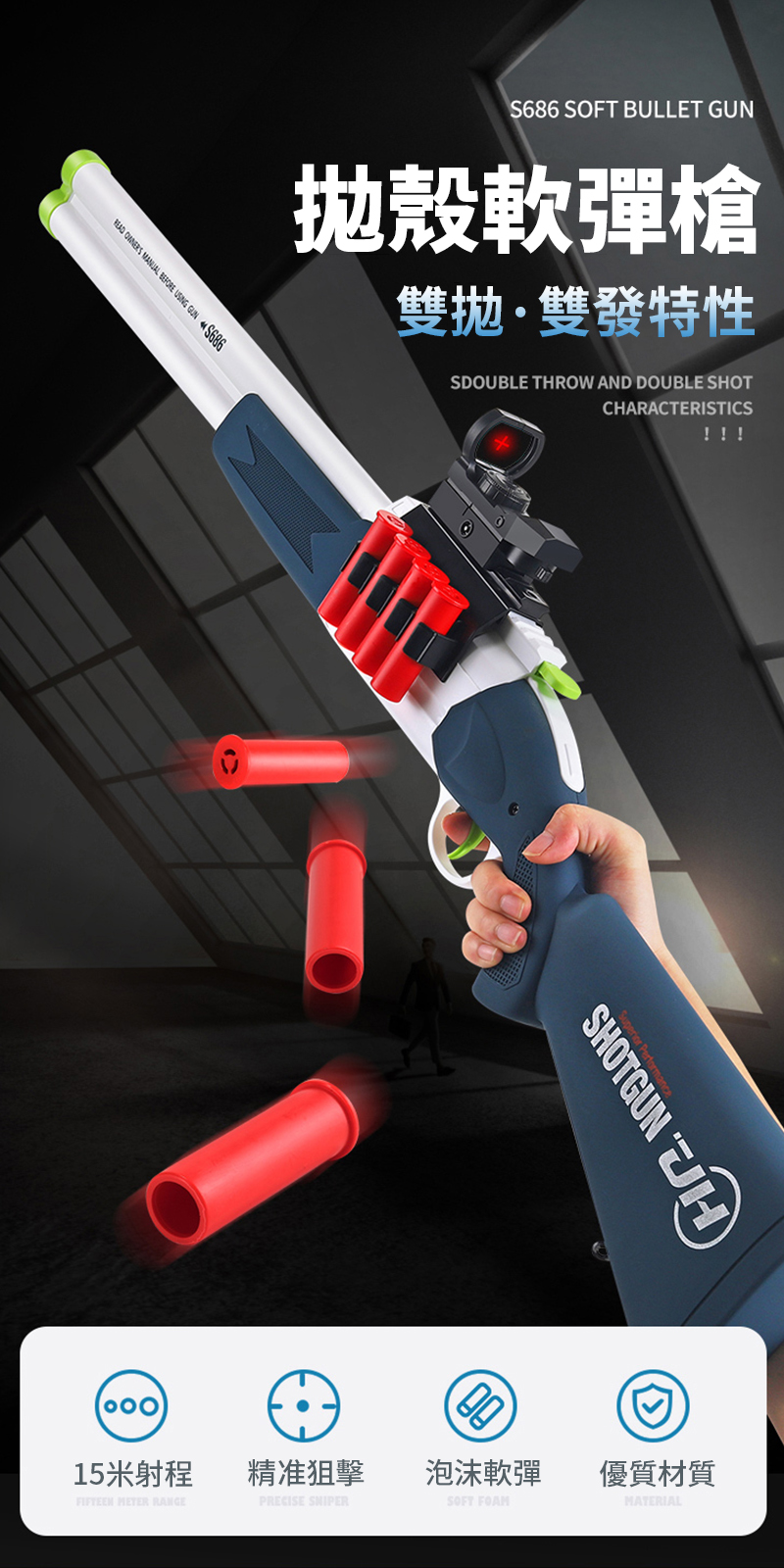 【S686雙管軟彈槍】 軟彈槍 2031軟彈槍 雙拋殼軟彈槍 軟彈發射器 雙發軟彈槍 拋殼軟彈槍 雙管噴子軟彈槍 解壓 | 蝦皮購物