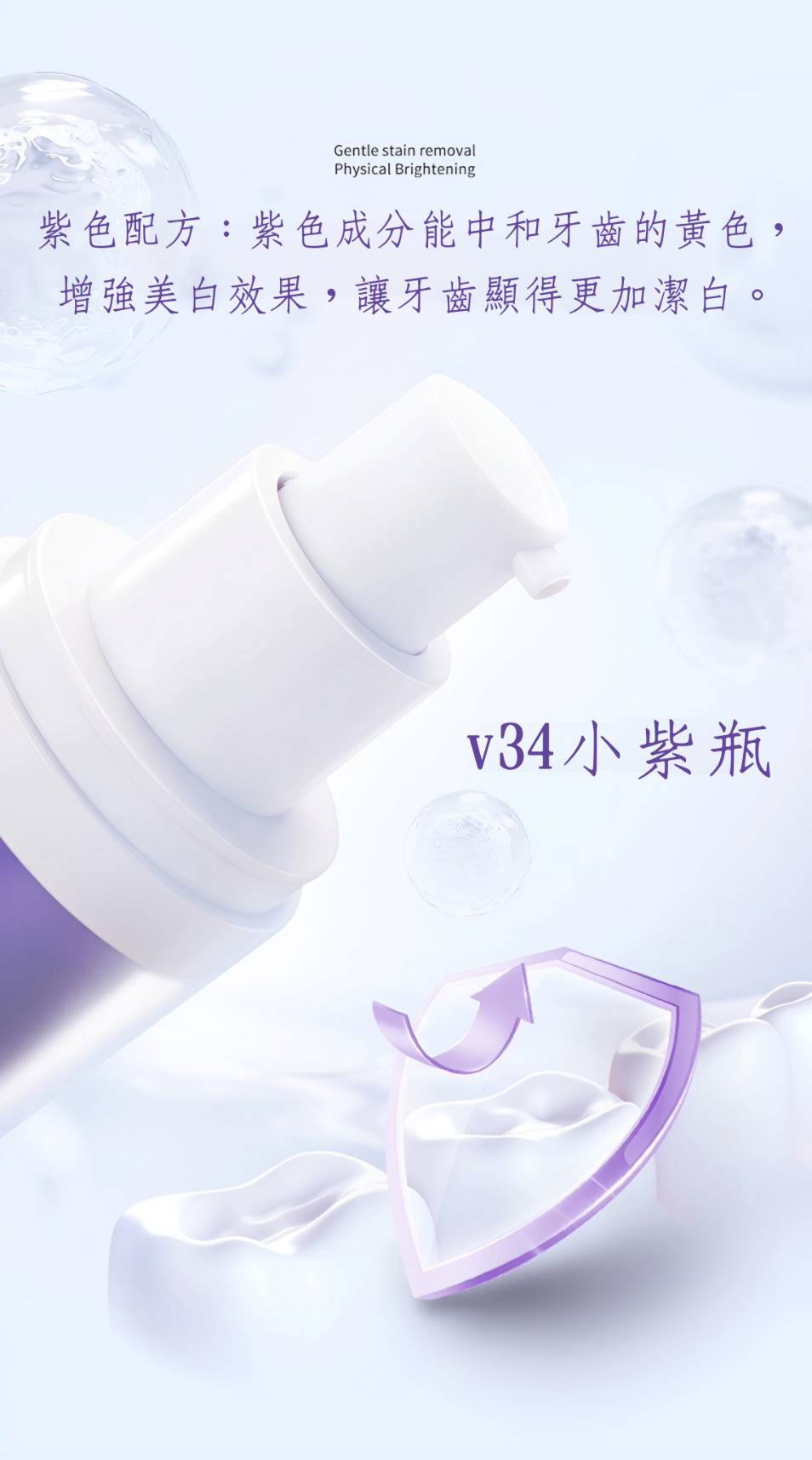 【現貨】澳洲HVIQAN 小紫瓶 V34紫色牙膏 美白牙齒 口腔清潔 慕斯牙膏 牙膏精華液 紫色牙膏 口腔照護 光學色修 | 蝦皮購物