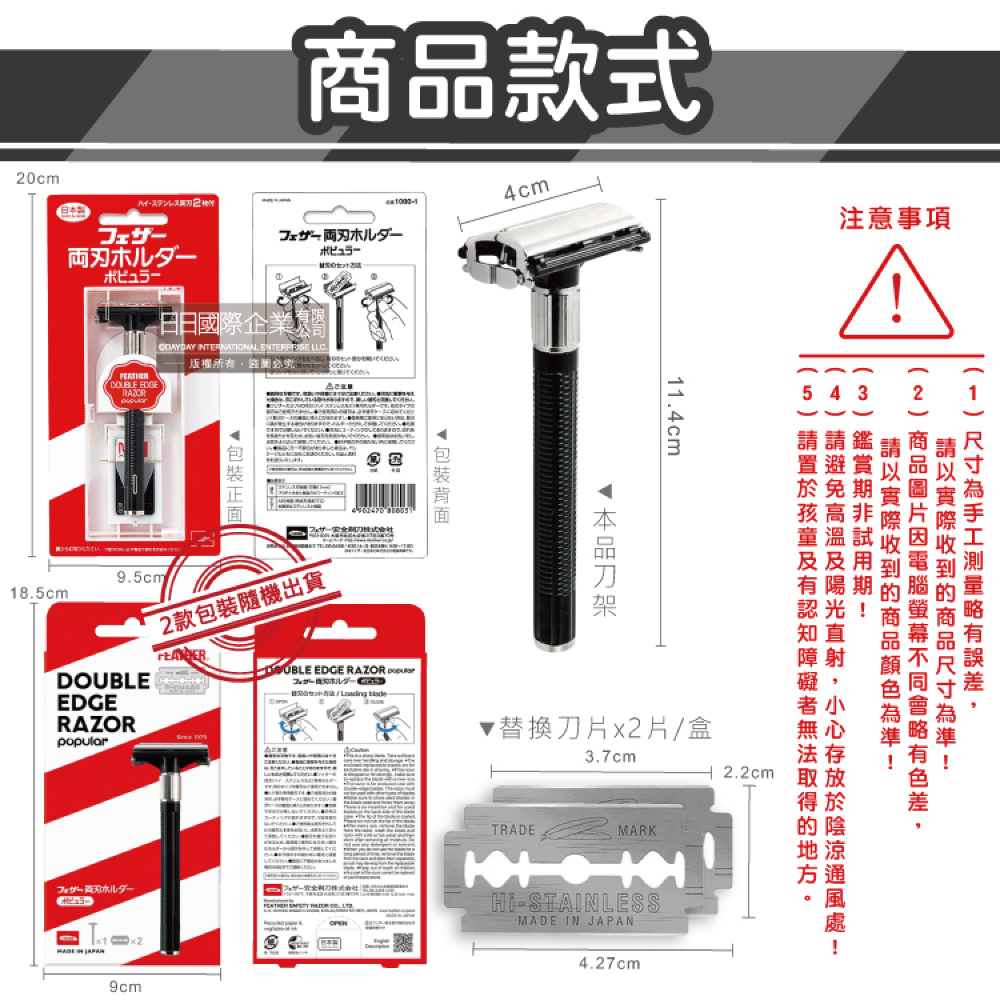 日本 FEATHER 羽毛牌 刮鬍刀組 刀架1入+替換刀片 2入/盒 男士美容 蝴蝶式 雙刃刀頭 拋棄式刀片 刮毛刀 | 蝦皮購物
