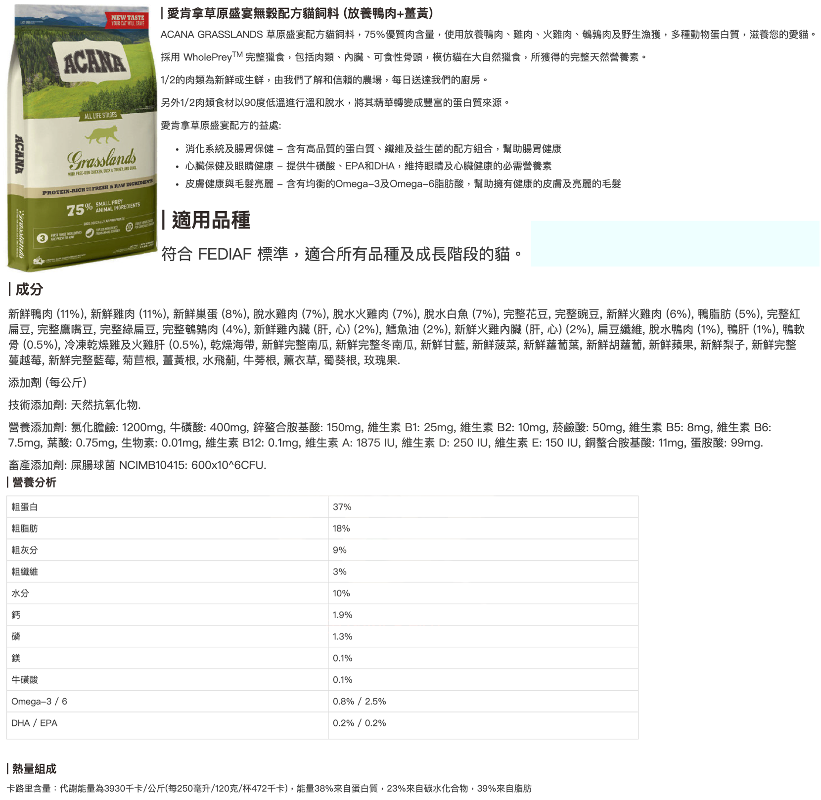 【ACANA 】貓飼料全品項4.5kg 貓糧 無穀配方 ｜ WDJ推薦天然糧 無穀配方 農場盛宴 草原盛宴 | 蝦皮購物