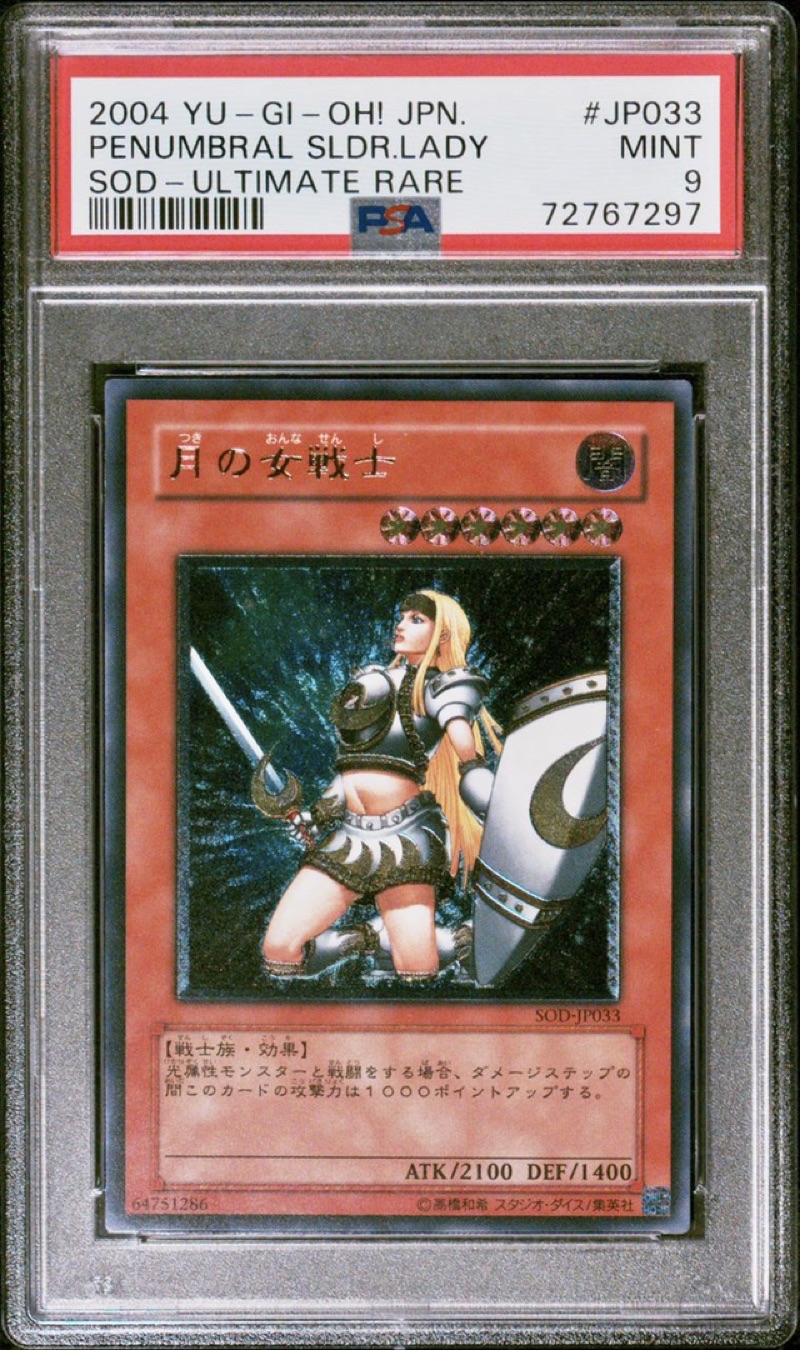 SOD-JP033 月之女戰士 四期 浮雕 PSA 鑑定品 遊戲王 舊版 絕版(月女戰士 青眼白龍 黑魔導 混沌 開闢 | 蝦皮購物