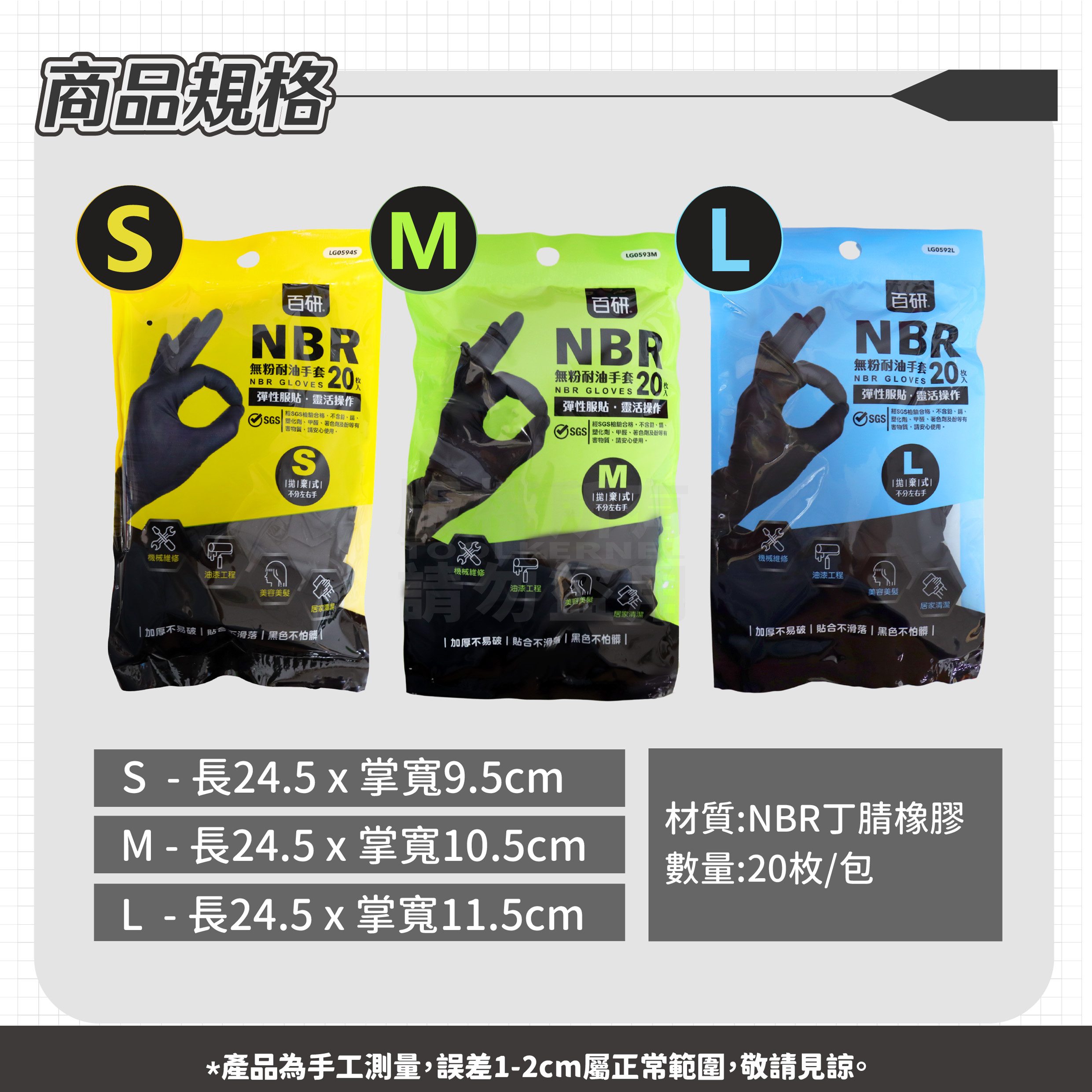 無粉手套 SGS檢驗合格 拋棄式手套 NBR 一次性手套 耐油手套 20入 三種尺寸 工作手套 油漆 機械 美髮 紋綉 | 蝦皮購物