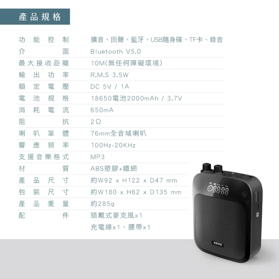 《KIMBO》KINYO 現貨發票 多功能藍牙擴音器 小蜜蜂耳麥 TDM-92 | 蝦皮購物