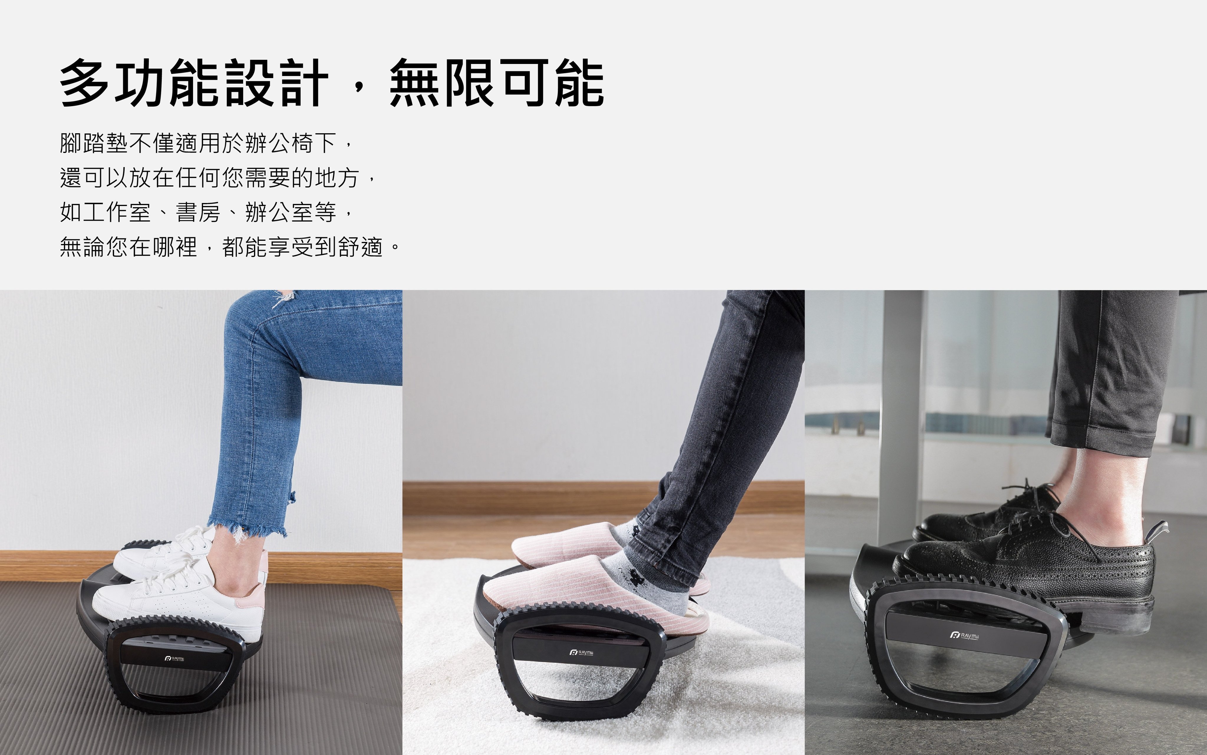 瑞米 Raymii LSA-54 紓壓搖滾腳踏墊 腳底舒壓按摩 人體工學 足部減壓腳墊 | 蝦皮購物