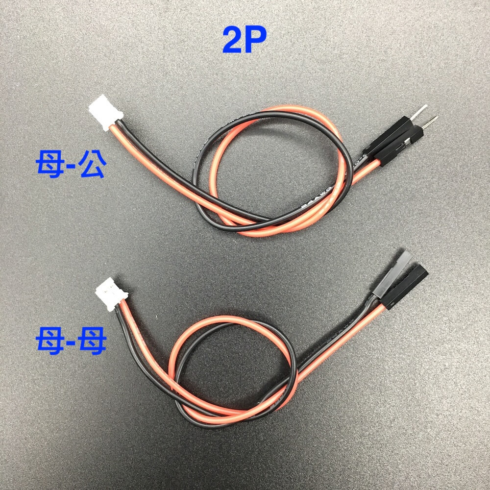 【樂意創客官方店】PH2.0 轉 2.54 杜邦線 24AWG 40芯 2P~6P 線長20cm 可自定義接腳 | 蝦皮購物