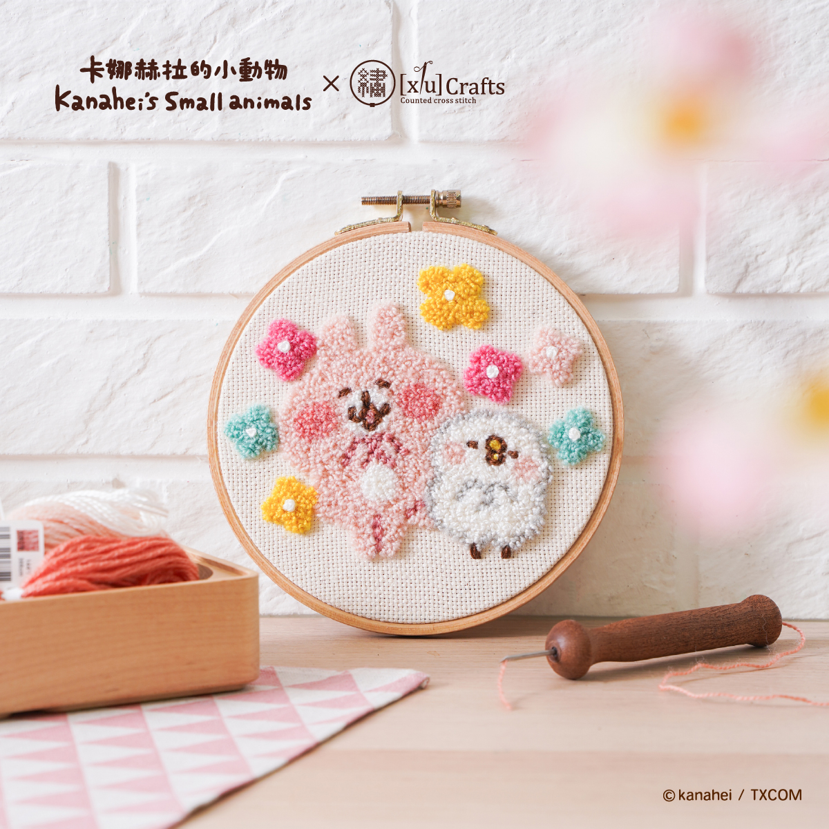 【繡XiuCrafts】卡娜赫拉的小動物 戳繡 6 吋框｜P助 粉紅兔兔｜刺繡 DIY 手作材料包 (含戳針) | 蝦皮購物