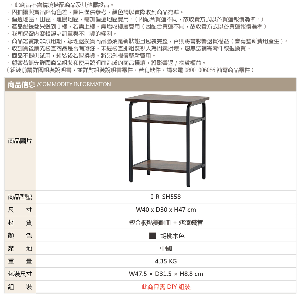RICHOME 福利品 SH-558 凱爾邊桌置物架 限量出清 邊桌 邊几 茶几 置物架 層架 床頭櫃 收納 工業風 桌 | 蝦皮購物