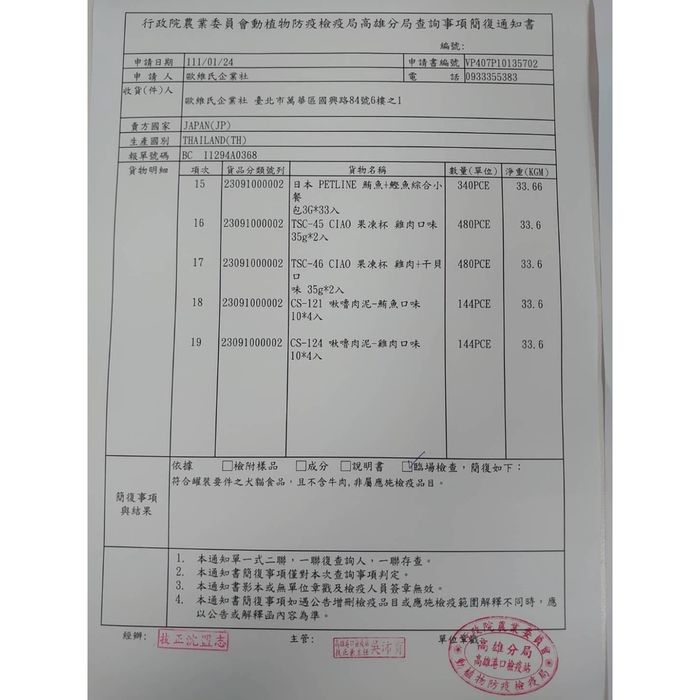 日本 CIAO 啾嚕 寒天肉泥果凍杯35g(2杯/袋)小杯裝 方便食用貓食品 貓零食★歐元小舖★ | 蝦皮購物