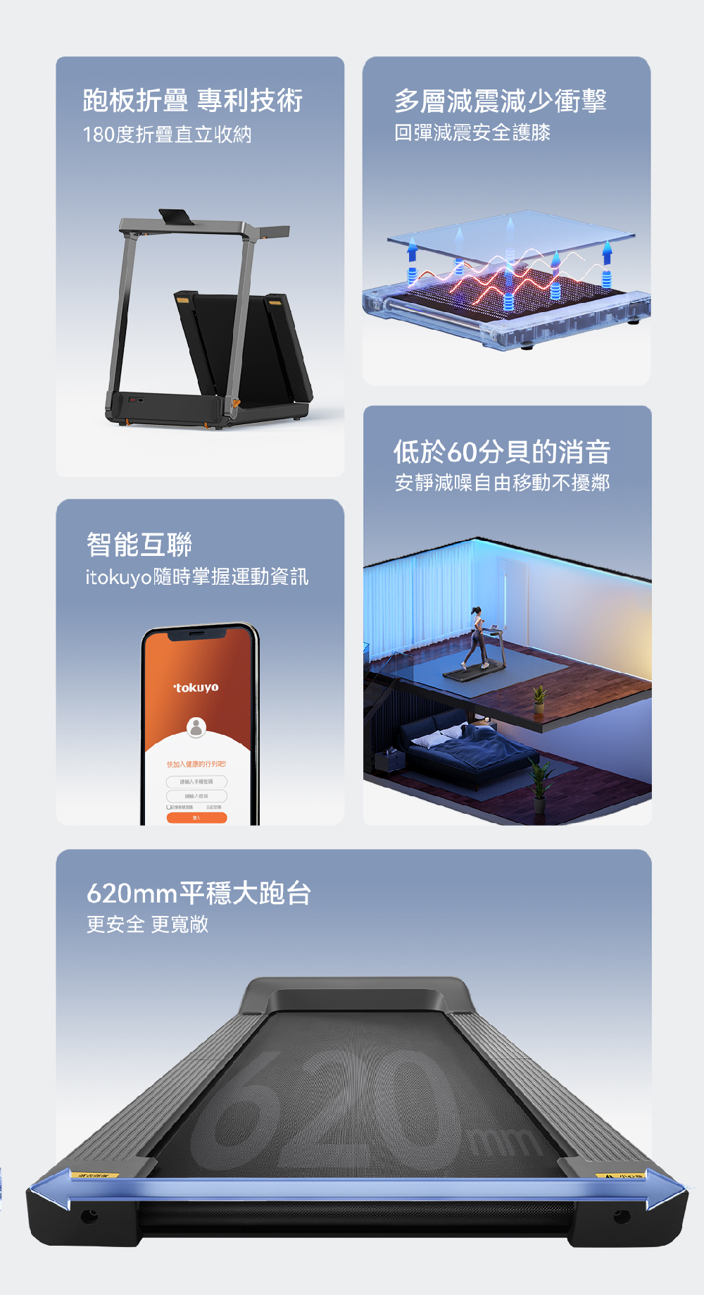 tokuyo iBrave 鋁合金智跑機 TT-240 (低跑台/跑版可折疊) | 蝦皮購物