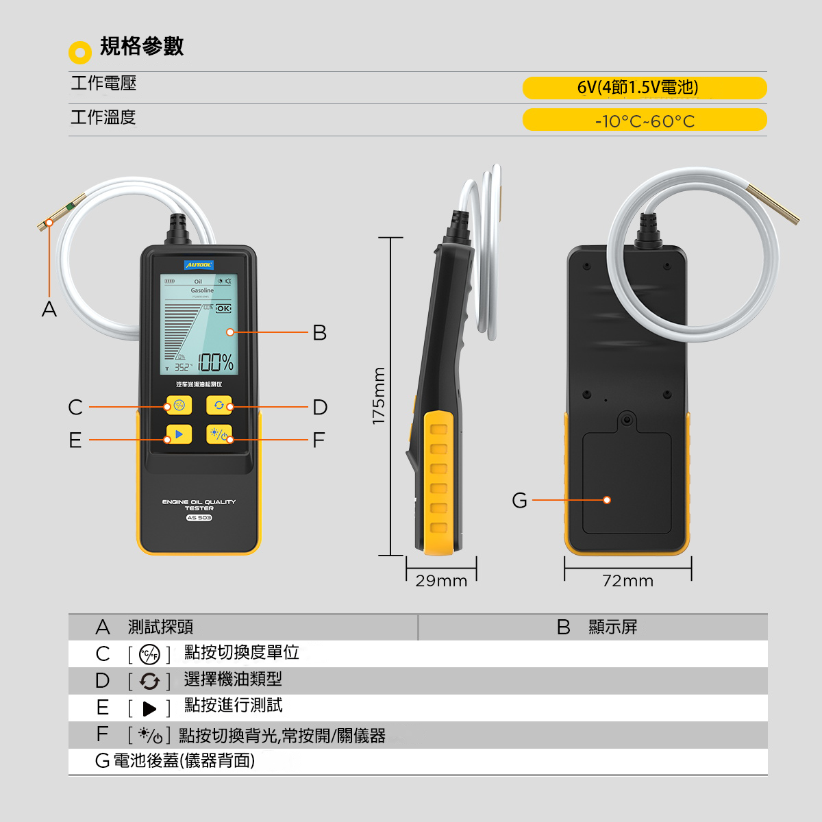⚡工具王⚡ AUTOOL AS505 汽車變速箱油檢測儀 變速箱油 油質分析診斷儀 汽修保養工具 變速箱油品質分析工具 | 蝦皮購物