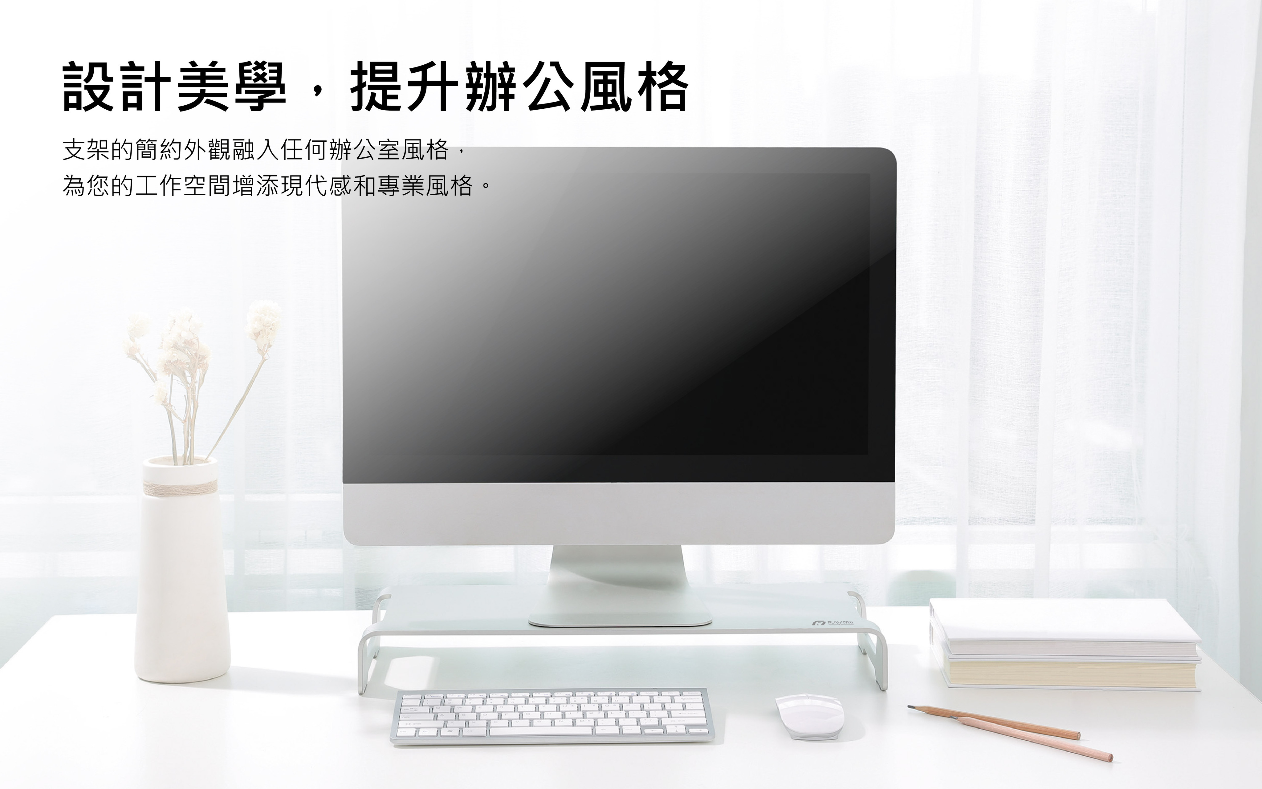 瑞米 Raymii LSA-66 鋁合金螢幕增高架 筆電增高架 螢幕增高架 筆電架 增高架 電腦架 底座 | 蝦皮購物