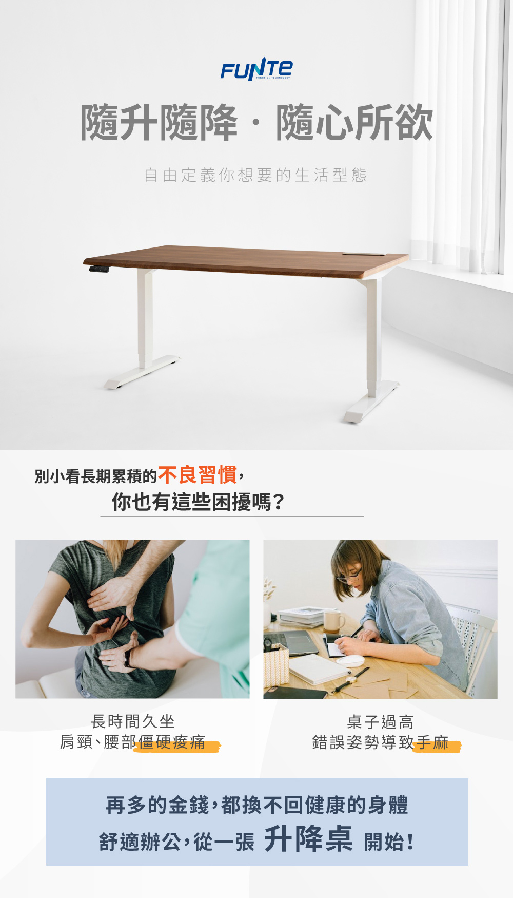 【FUNTE】Prime 三節式電動升降桌架 / 腳架 / 桌腳（無桌板）三色可選｜品牌旗艦店 | 蝦皮購物