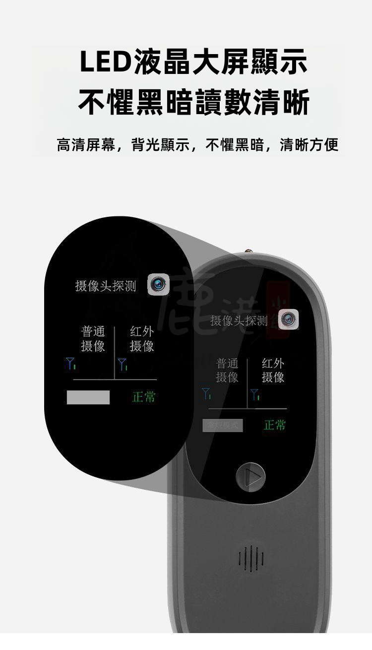 【免運】防偷拍 反針孔偵測器 反GPS追蹤器 反定位器 防定位跟踪 反監視器偵測 攝影機探測儀 探測器 多功能探測器 | 蝦皮購物