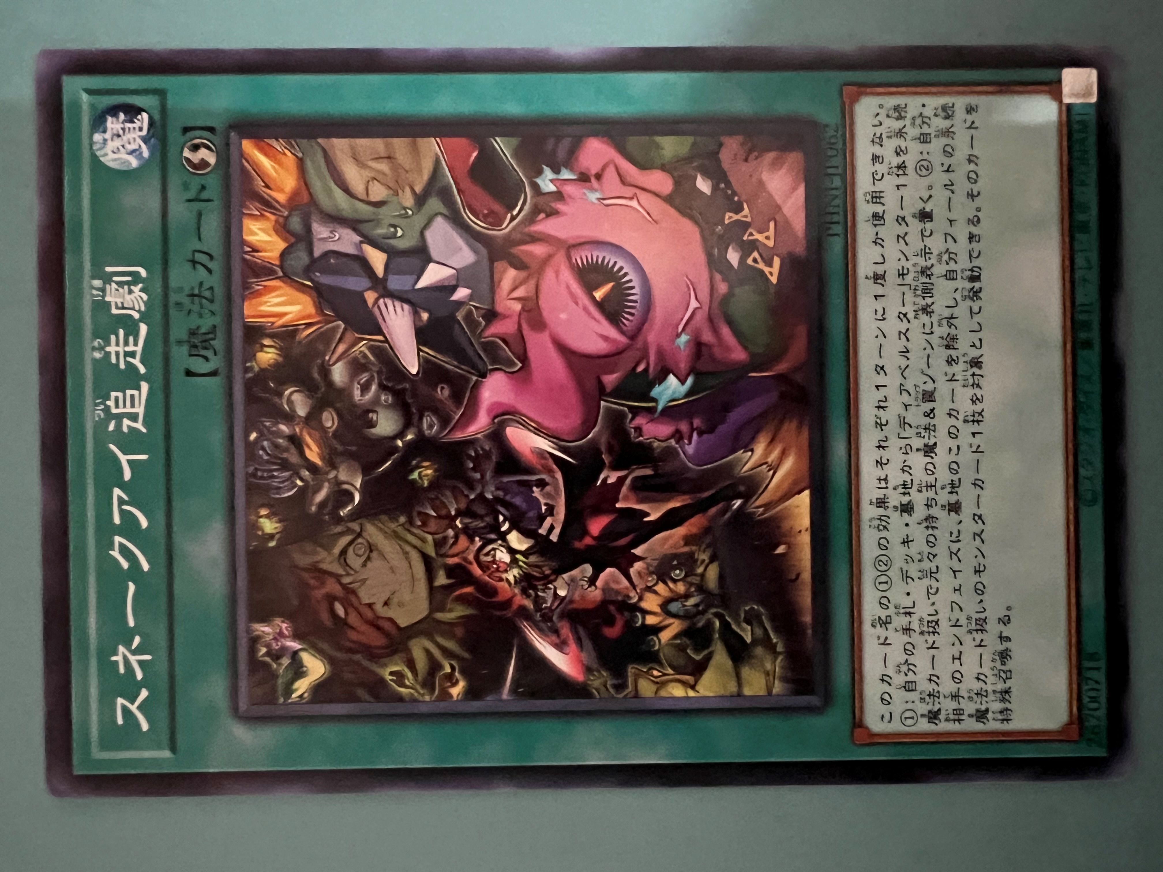 1203 PHNI-JP062 蛇眼追走劇(普卡) | 蝦皮購物