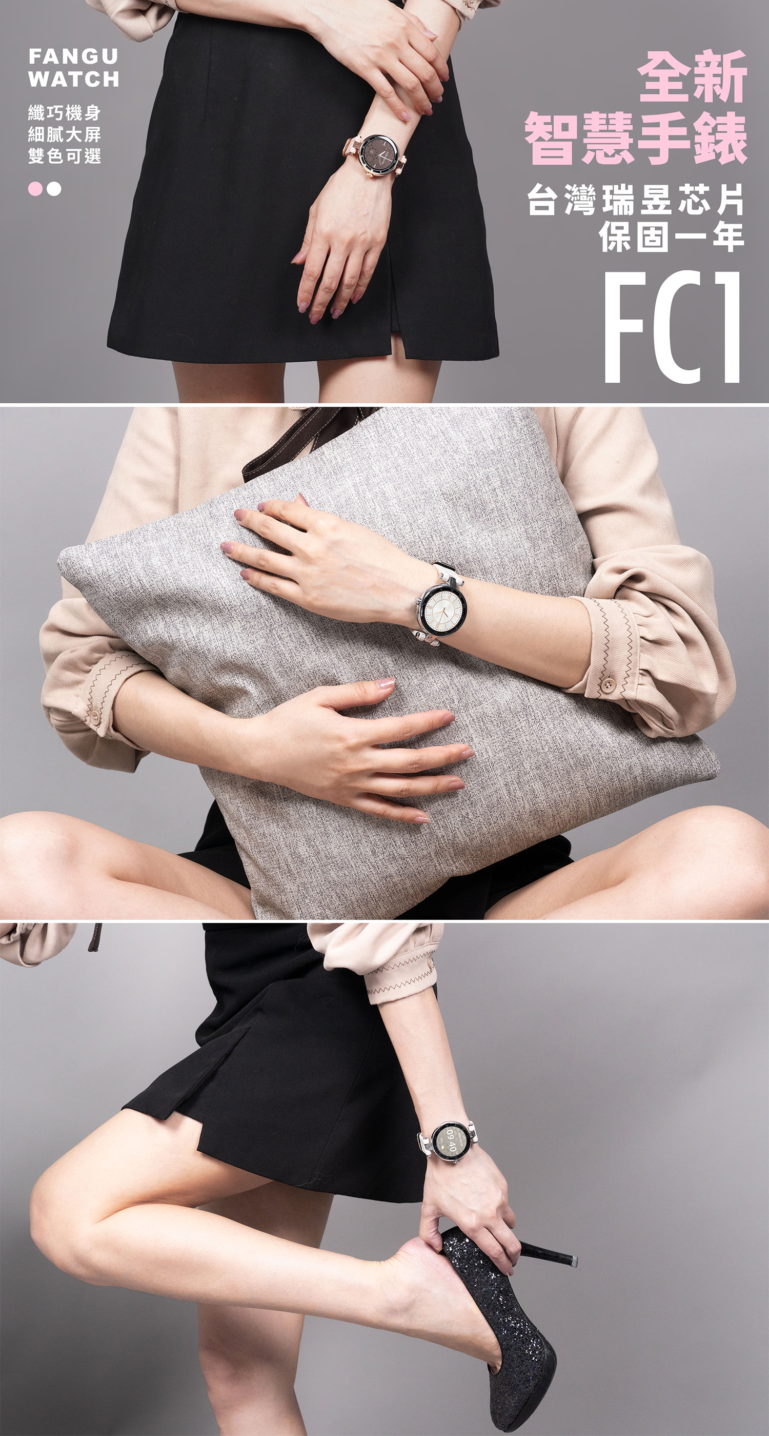 FANGU 梵固⌚FC1智慧手錶⭐官方旗艦店⭐運動手錶 男錶 女錶 對錶 電子手錶 防水藍芽智能手環手錶 | 蝦皮購物