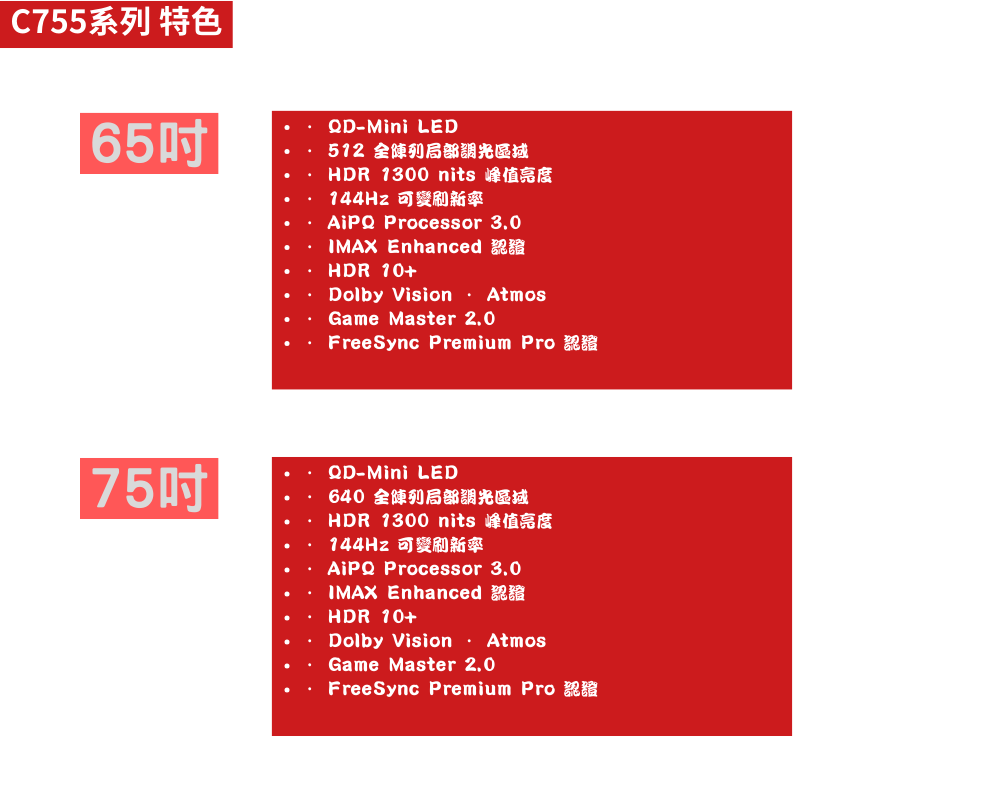 TCL【C755系列】55吋-85吋電視 Min LED 4K電視 | 蝦皮購物
