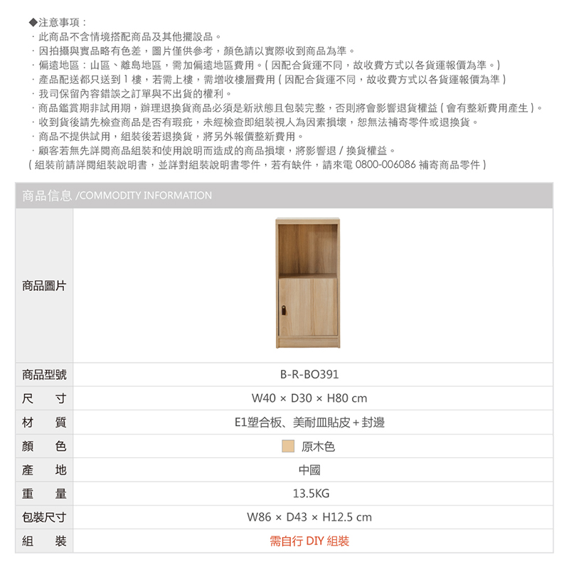 RICHOME 福利品 BO-391 格麗塔 兩格一門 置物櫃 公文櫃 收納櫃 辦公 邊櫃 空櫃 書櫃 展示櫃 層架 | 蝦皮購物