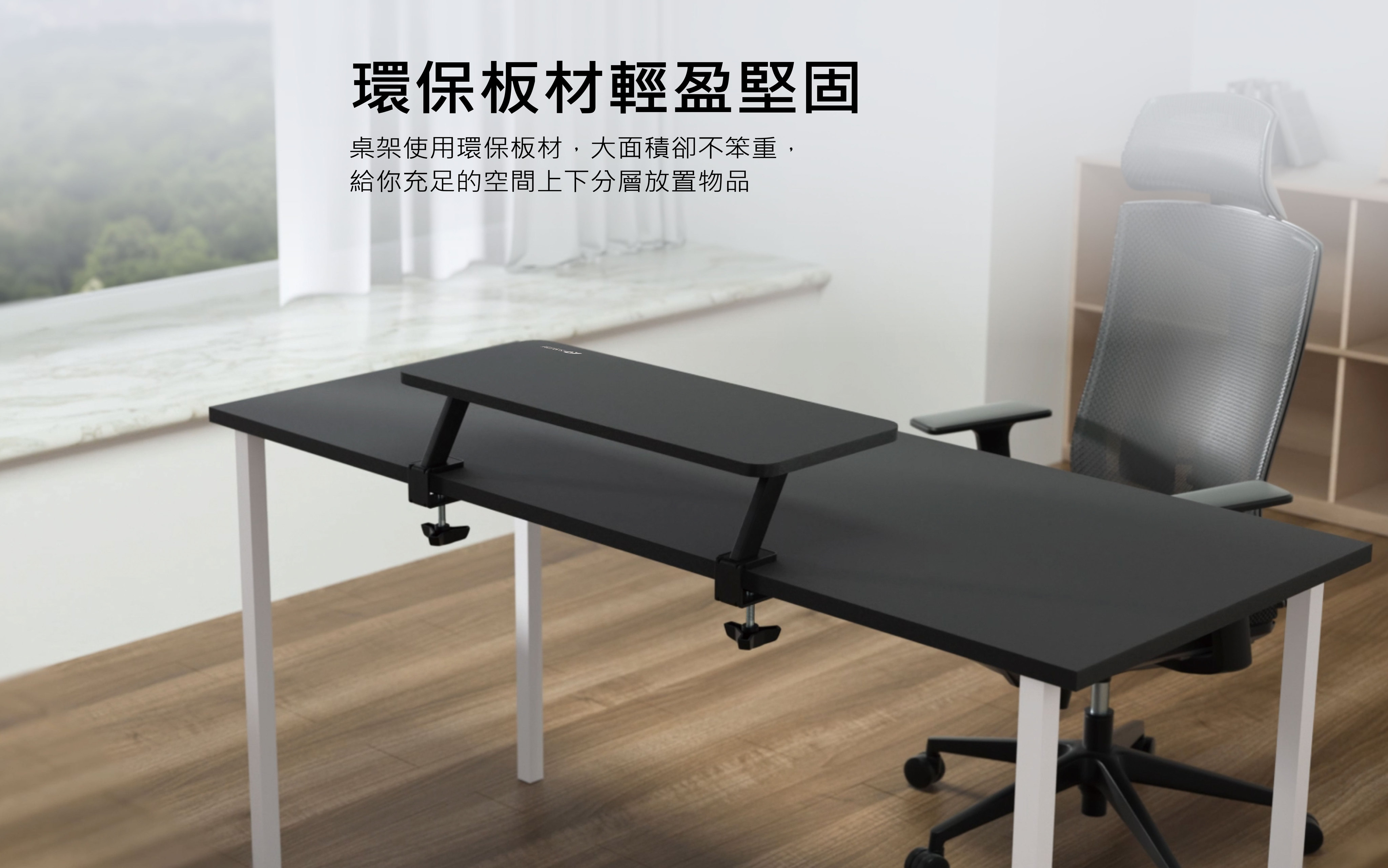 瑞米 Raymii LSA-67 夾桌式 桌面增高支架 螢幕架 延伸架 延伸架 電腦架 筆電架 升降桌 延伸架 | 蝦皮購物