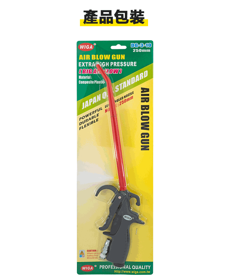 WIGA 威力鋼 DG-3-10 高壓輕量型空氣噴槍[輕量化風槍] | 蝦皮購物