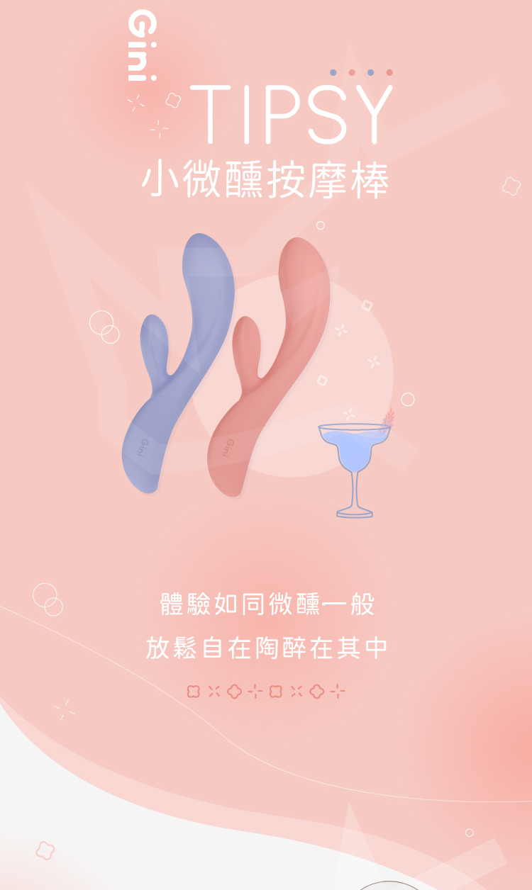 【Gini Tipsy 小微醺】最強雙頭按摩棒｜原廠正貨 一年保固｜按摩棒 情趣用品推薦｜紅犀牛 Redino | 蝦皮購物