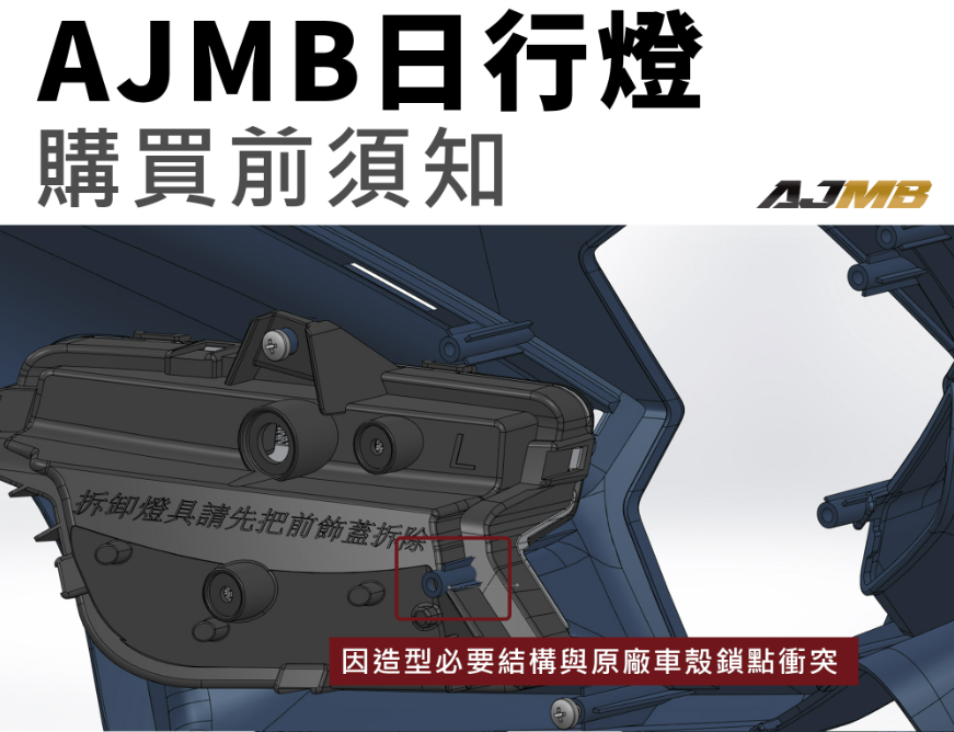 【高雄亮點】AJ MMBCU 曼巴 全套 日行燈 單眼大燈 經典版 文件版 魚眼 大燈 MMB 總成 空力套件 AJMB | 蝦皮購物