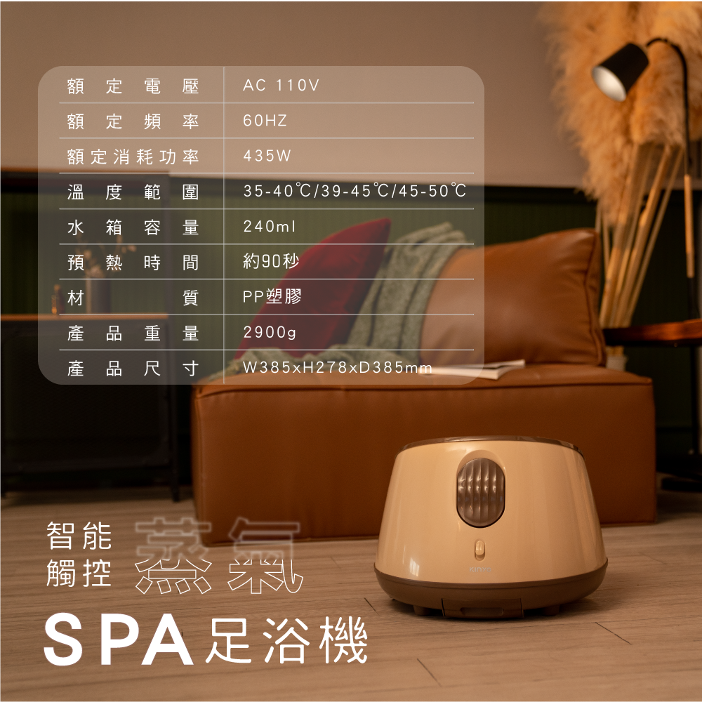 【KINYO】智能觸控蒸氣SPA足浴機 (IFM) 蒸氣 90秒快速加熱 | 蒸氣浴 交換禮物 入厝禮 泡腳機 泡腳桶 | 蝦皮購物