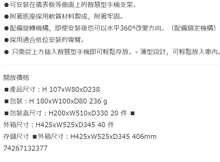 【威能汽車百貨】Seikosangyo EXEA EC-237 儀表板上手機架 Japan | 蝦皮購物