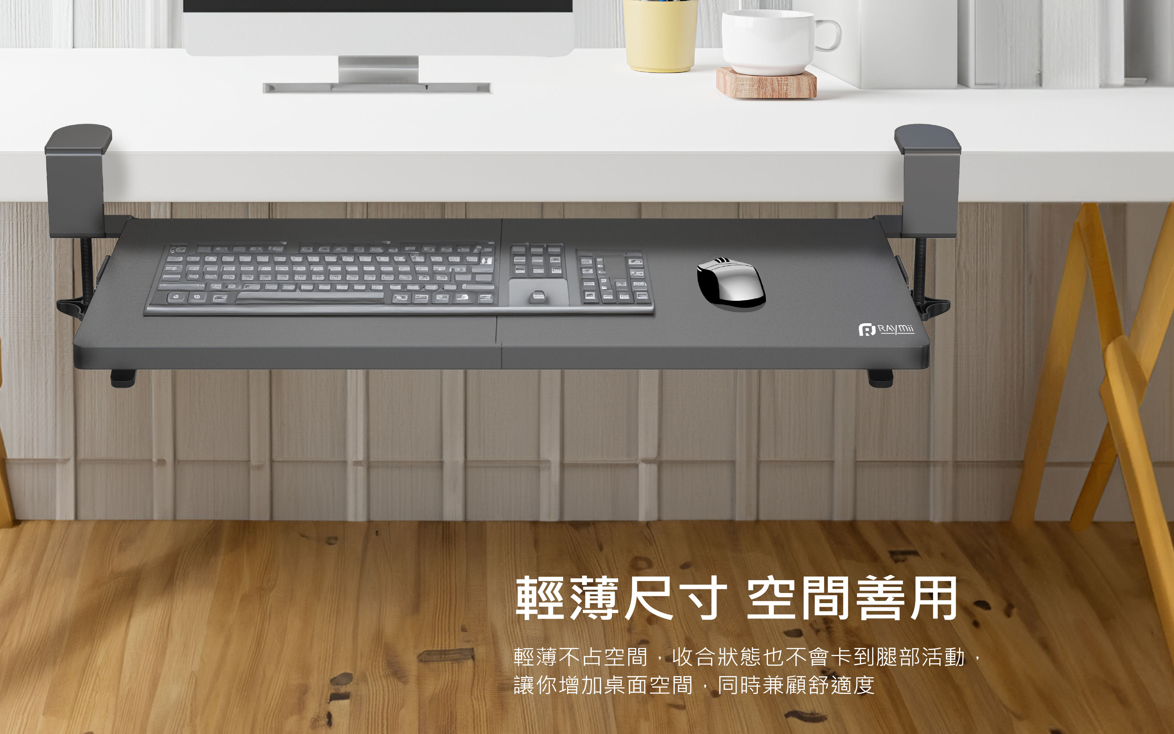 瑞米 Raymii OA8 夾桌式可升降電腦鍵盤托架 鍵盤收納架 鍵盤架 可調節夾式鍵盤托盤 | 蝦皮購物