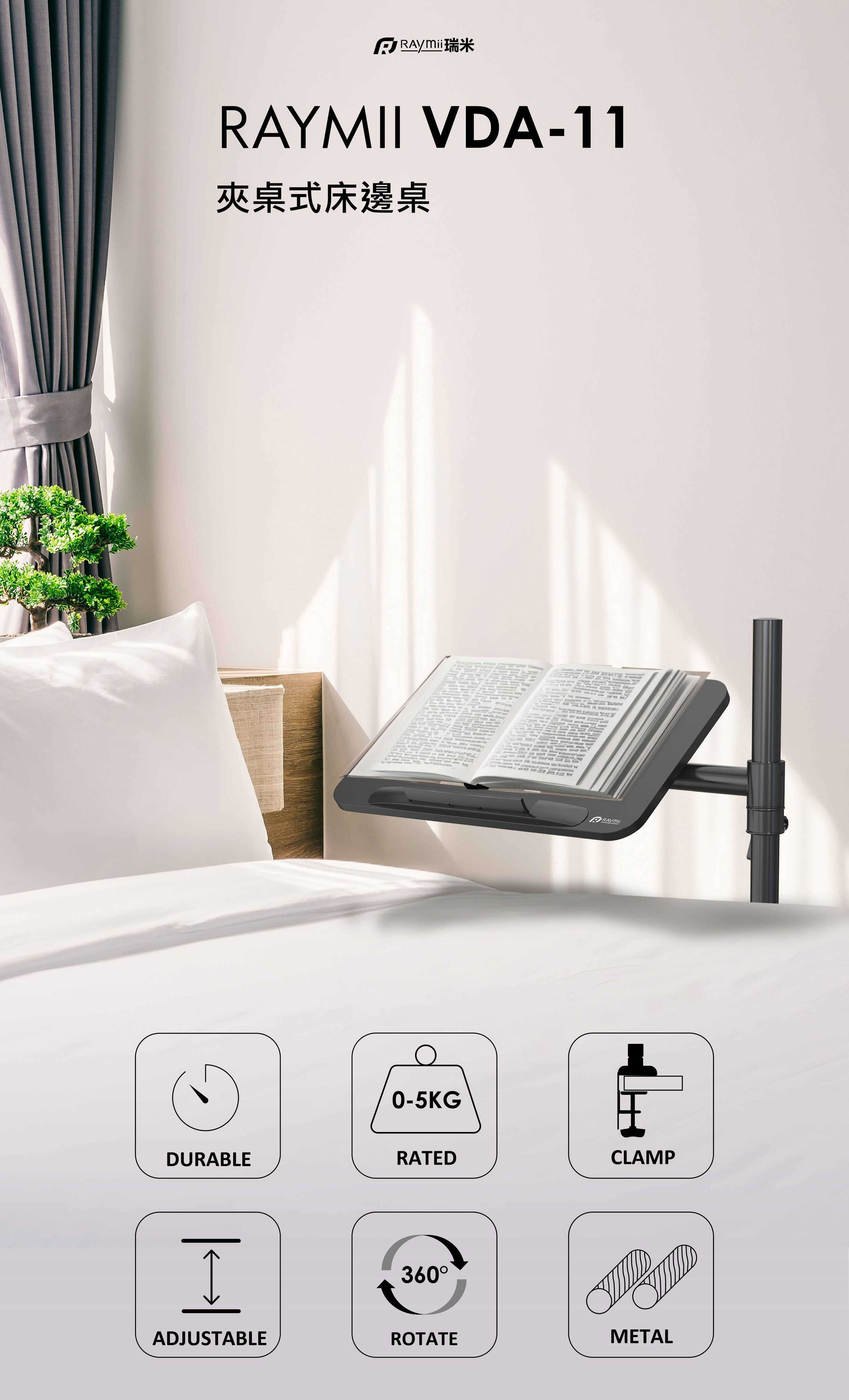 【瑞米 Raymii】VDA-11 多功能夾桌式床邊桌架 筆電托架 閱讀支架 書架 食譜架 平板支架 平板架 | 蝦皮購物