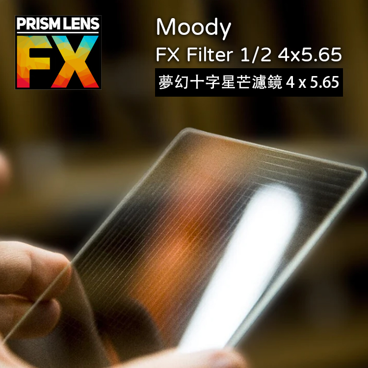 【EC數位】Prism FX Moody FX Filter 82mm/4x5.65英吋 夢幻十字星芒濾鏡 相機濾鏡 | 蝦皮購物