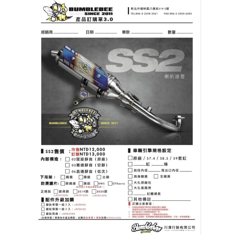 【XH Moto】黃蜂排氣管 合法認證 白鐵管 排氣管 SS2 六代 JETSL 雷霆S DRG MMBCU KRV | 蝦皮購物