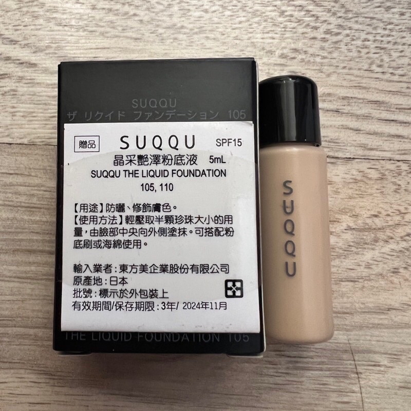 全新現貨秒發 台灣專櫃送的滿額禮 suqqu晶采艷澤粉底液5ml 110色號偏白 105色號白皙 很好用 | 蝦皮購物