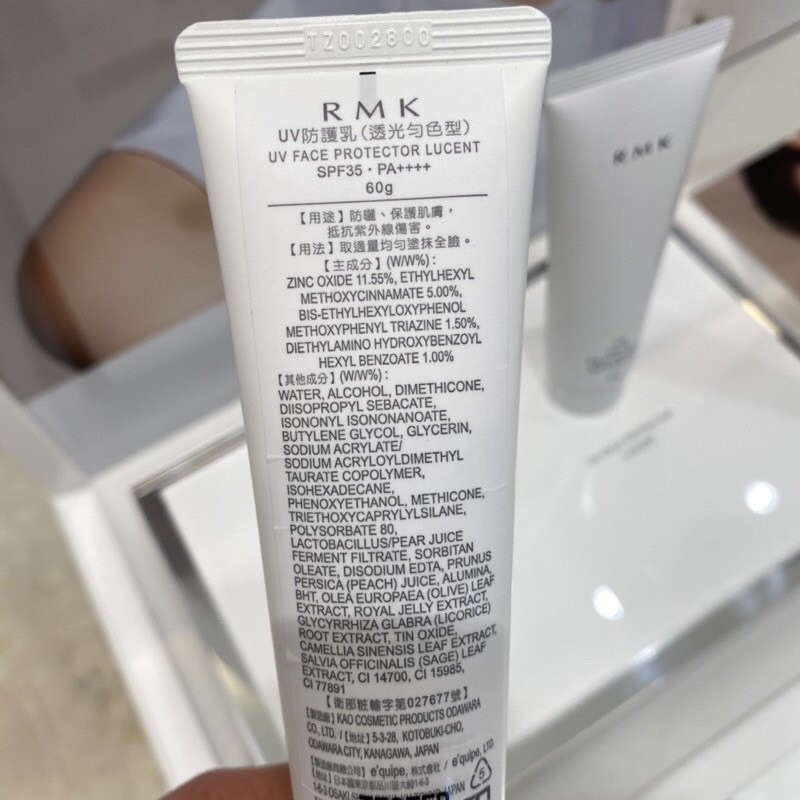 全新現貨台灣新光三越購買RMK UV防護乳60g 透光勻色型 RMK UV 防護乳 60g 高效保濕型 SPF50 | 蝦皮購物