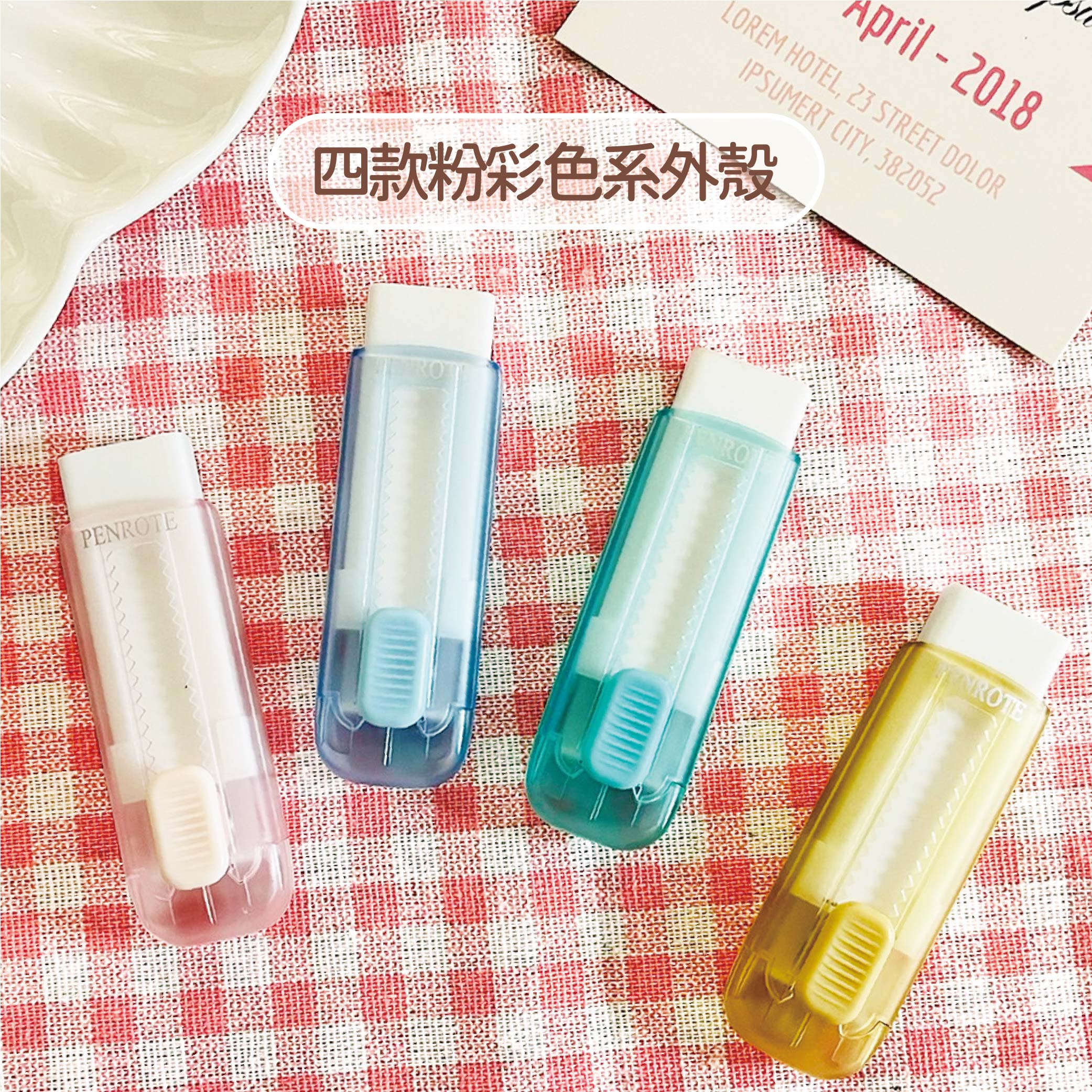 前推式塑膠擦 筆樂 TC9478 PENROTE 集屑 伸縮橡皮 長形橡皮 橡皮擦 塑膠擦 萌萌寵 | 蝦皮購物