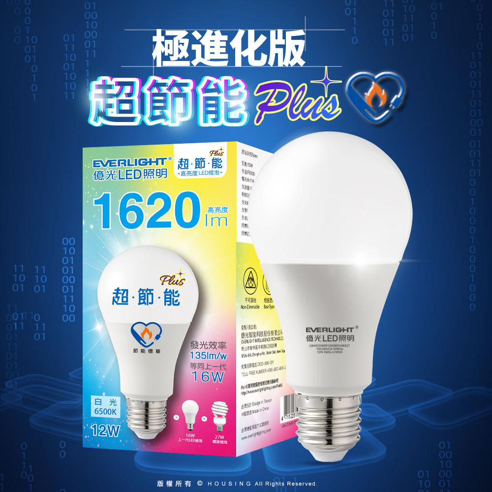 【EVERLIGHT億光】6入組 12W 超節能plus LED燈泡 16W亮度 3年保固(白光/黃光) | 蝦皮購物
