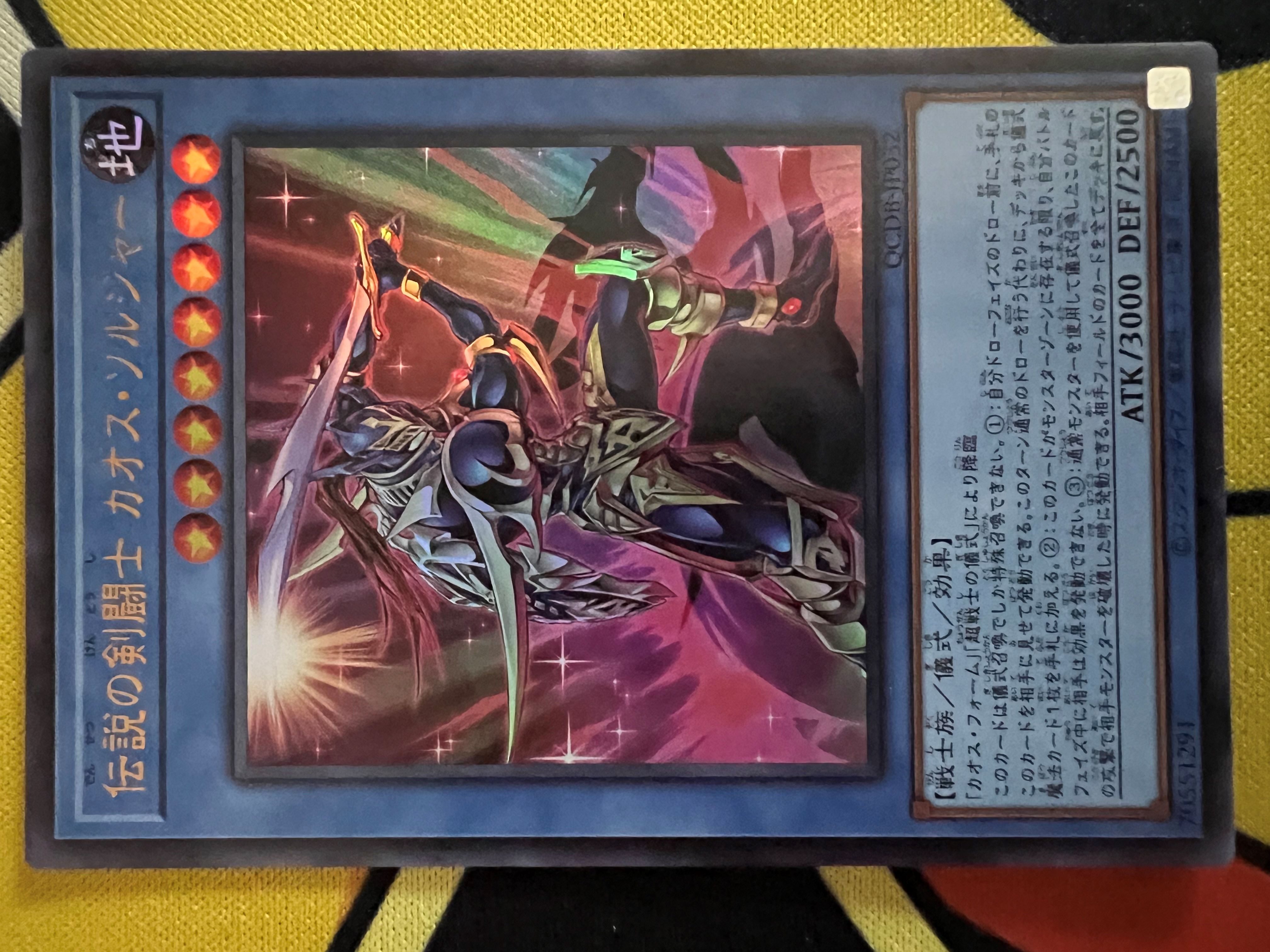 QCDB-JP032 傳說的劍鬥士 混沌士兵(金亮) | 蝦皮購物