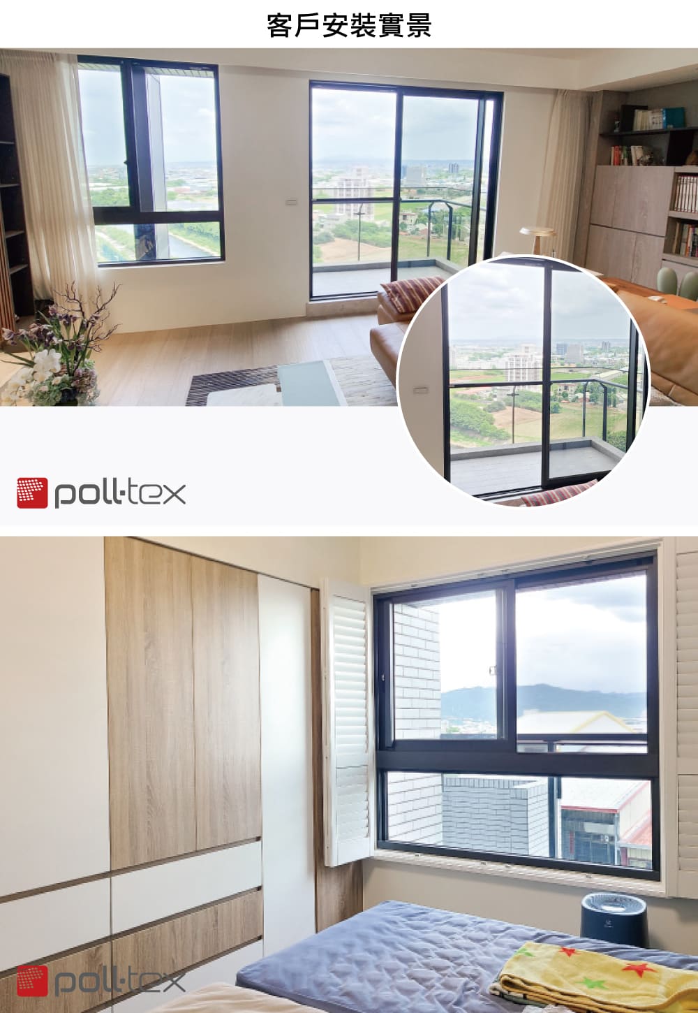 平紗快速出貨!!【戴資穎推薦Poll-tex普特絲】防霾紗窗 防pm2.5、過敏原、防蚊蟲、降異味 歐洲領導品牌 | 蝦皮購物
