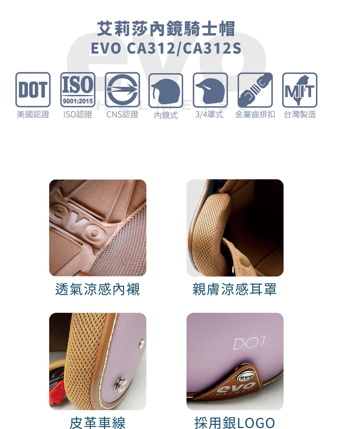 【Gear Base 吉兒基地】 EVO 安全帽 復古帽 CA312S｜CA312 艾莉莎_ALISA (涼感) | 蝦皮購物