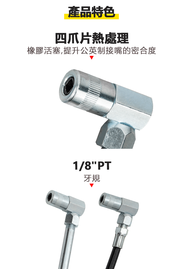 WIGA 威力鋼 GX-L90 直角型四爪高壓注油頭[牛油槍配件, 潤滑槍, 黃油槍] | 蝦皮購物