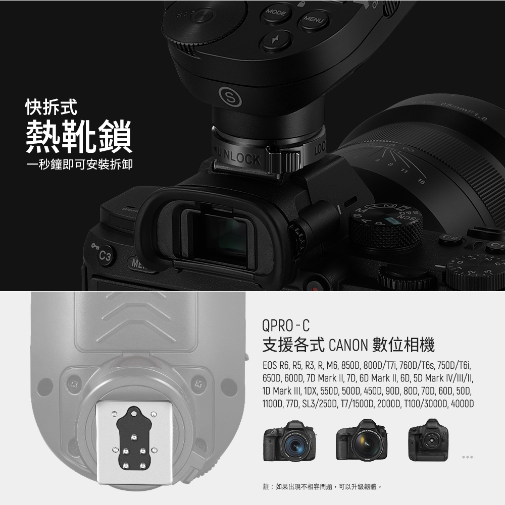 《禾選映物》NEEWER 紐爾 QPRO 升級版 TTL 無線引閃器 觸發器 引閃 引閃觸發器【平輸】 | 蝦皮購物