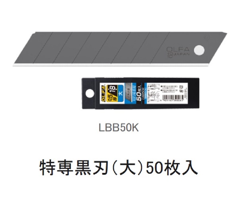 ★JP日本嚴選★台灣現貨★ 日本OLFA 特專黑刃 18mm LBB50K 職人愛用款 特殊銳角研磨 | 蝦皮購物